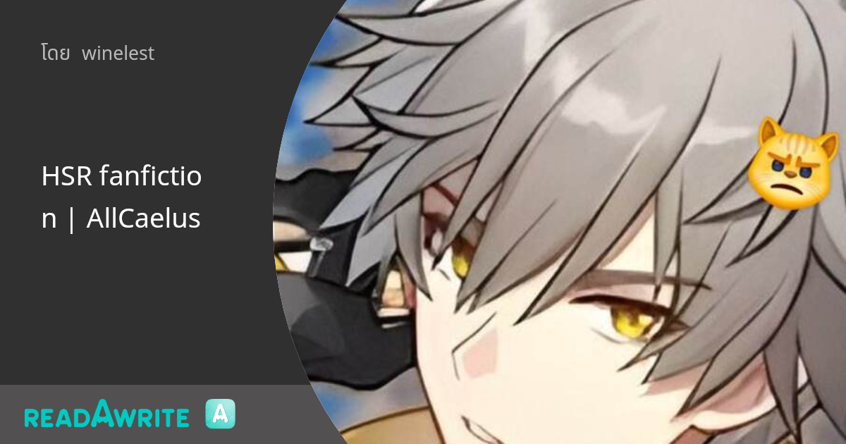 HSR fanfiction | AllCaelus - Avencae - Amber ( sf ? ): ฟิค Boy Love ...