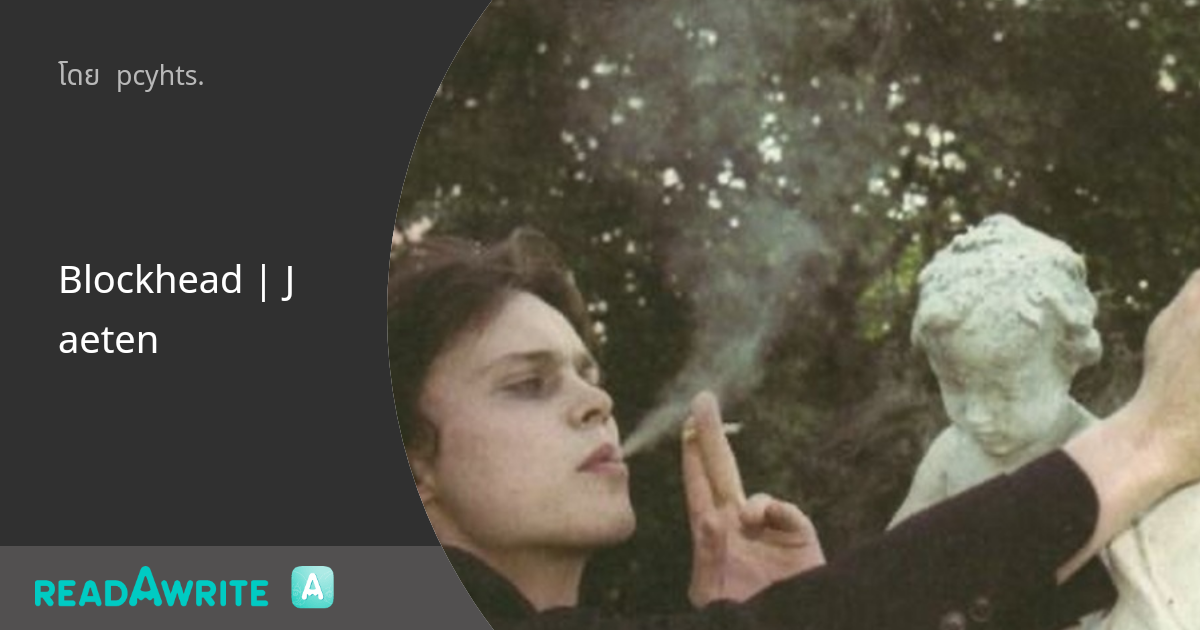 Blockhead | Jaeten: ฟิค Boy Love (แชท)