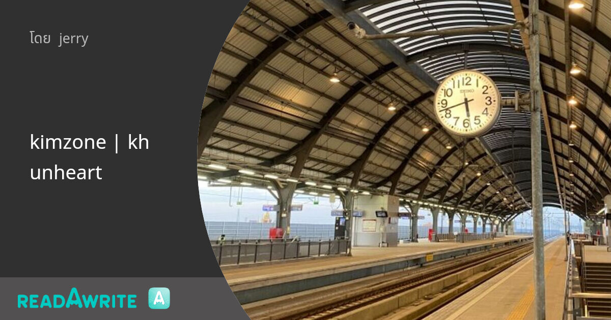 kimzone | khunheart: ฟิค Boy Love (แชท)