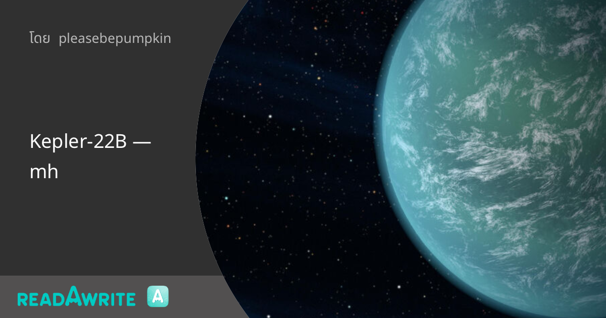 Kepler-22B — mh: ฟิค Boy Love (แชท)