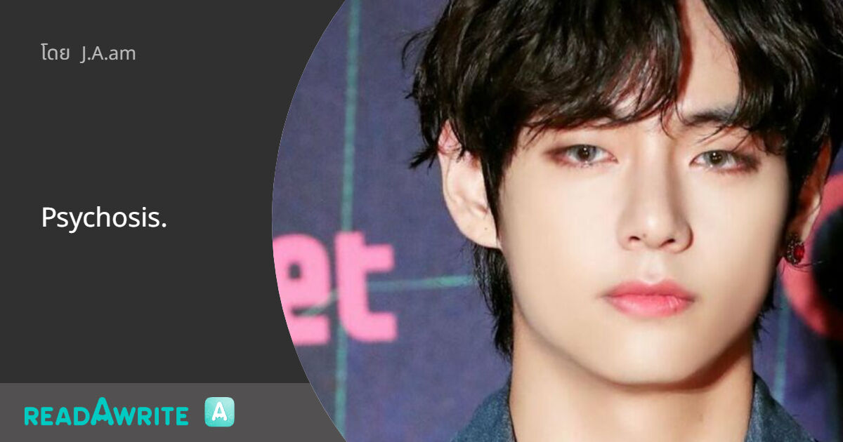 Psychosis.: นิยายโรมานซ์ (แชท)