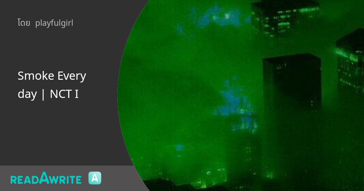 Smoke Everyday | NCT I - 01 : ฟิคฟรีสไตล์ (แชท)