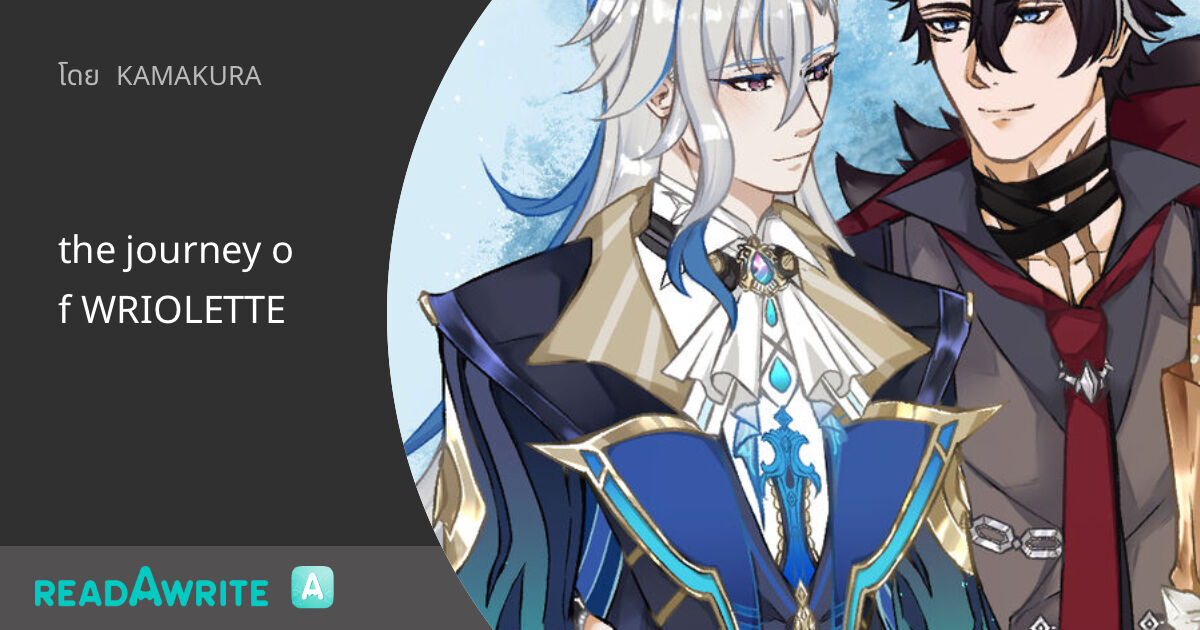 the journey of WRIOLETTE - os ; wriolette } RAIN: ฟิค Boy Love (บรรยาย)