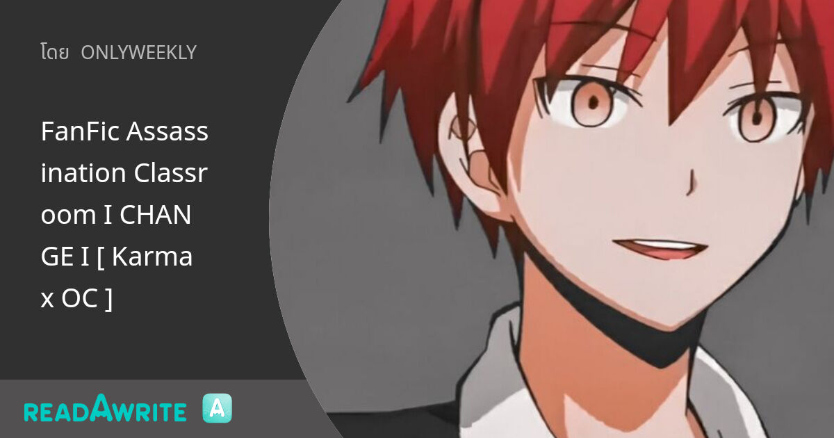 FanFic Assassination Classroom I CHANGE I [ Karma x OC ]: ฟิค Love ...