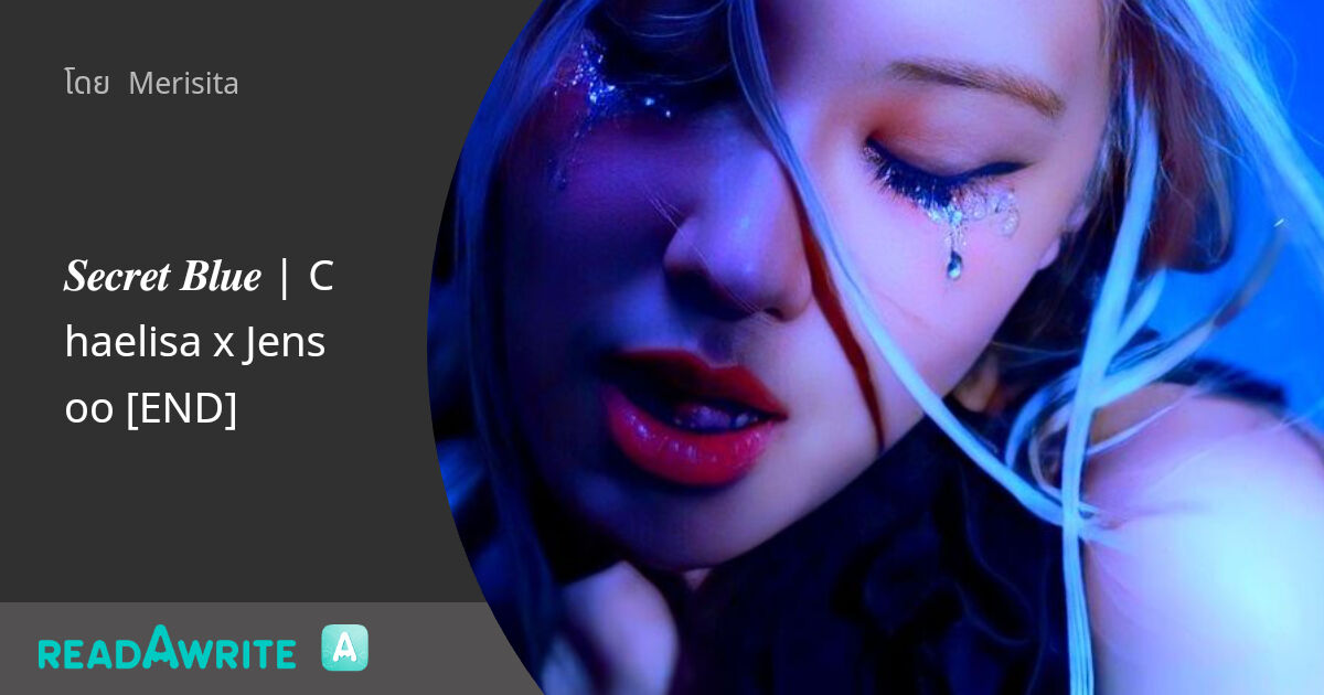 𝑺𝒆𝒄𝒓𝒆𝒕 𝑩𝒍𝒖𝒆 | Chaelisa x Jensoo [END] - Part 7 | อดีต ปัจจุบัน อนาคต ...