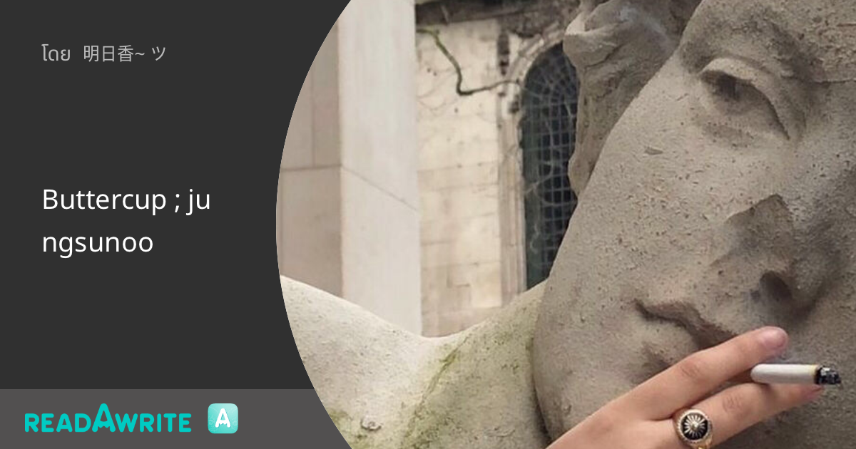 Buttercup ; jungsunoo - e : ฟิค Boy Love (แชท)