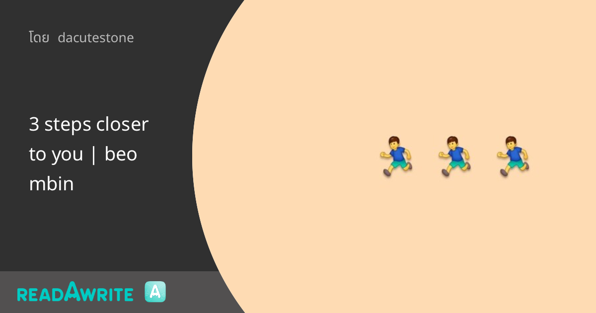 3 steps closer to you | beombin: ฟิค Boy Love (แชท)