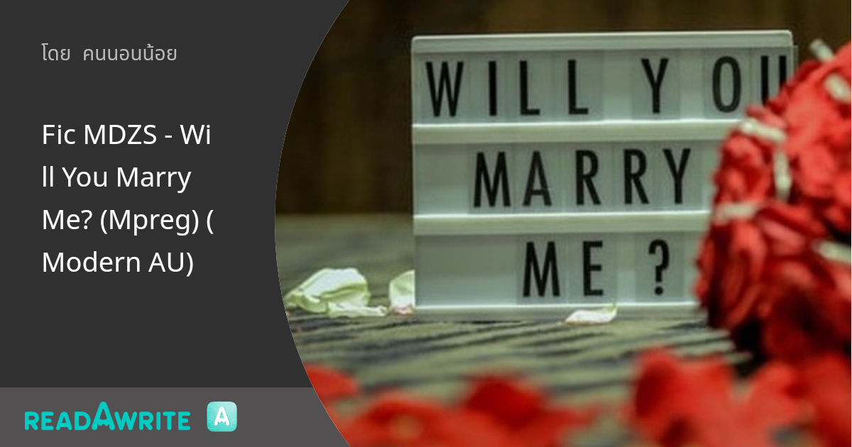 Fic MDZS - Will You Marry Me? (Mpreg) (Modern AU) - 3 ความเมาเป็นเหตุ ...