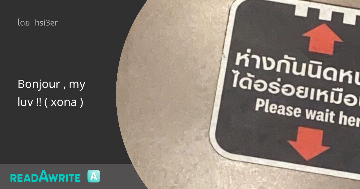 Bonjour , my luv !! ( xona ): ฟิค Girl Love (แชท)