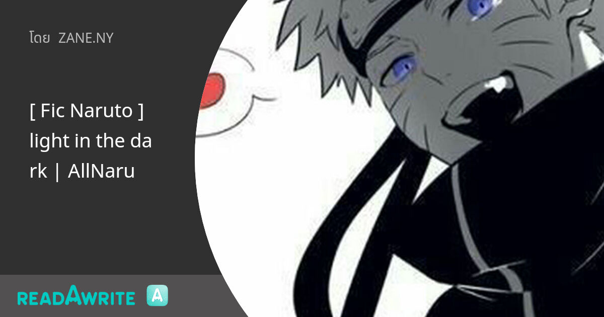 [ Fic Naruto ] light in the dark | AllNaru - chapter 14 เหตุการณ์: ฟิค ...