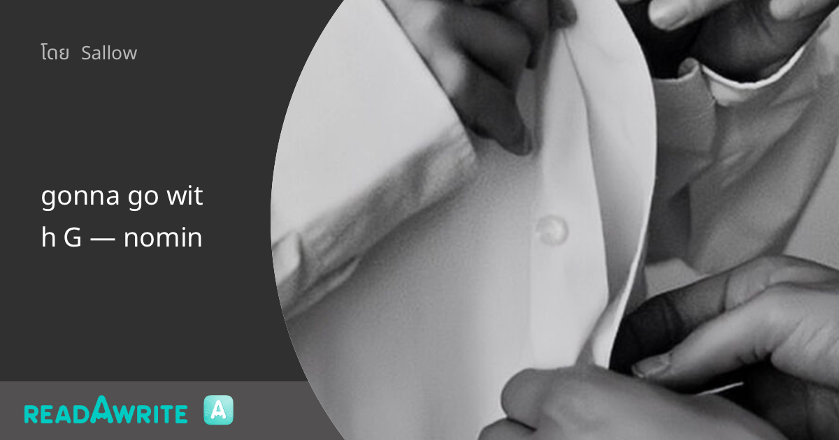 gonna go with G — nomin - 1 : ฟิค Boy Love (แชท)