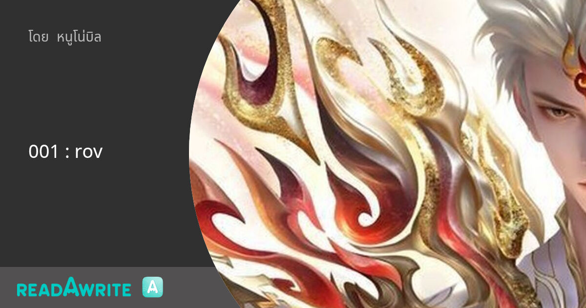 001 : rov - III HAINO ×BILLOW take a photo: แฟนอาร์ต