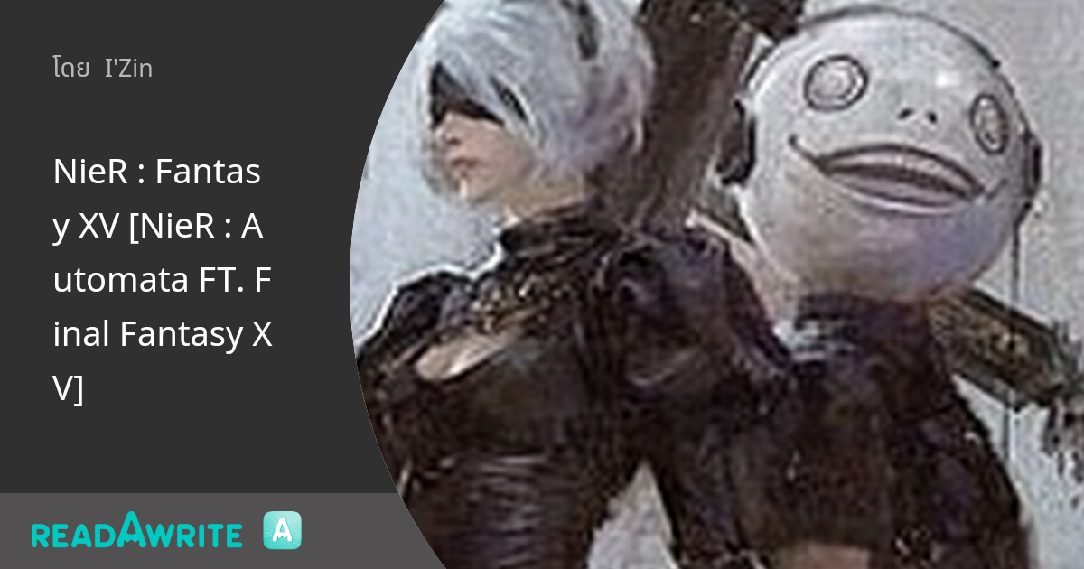 NieR : Fantasy XV [NieR : Automata FT. Final Fantasy XV]: ฟิค Love ...