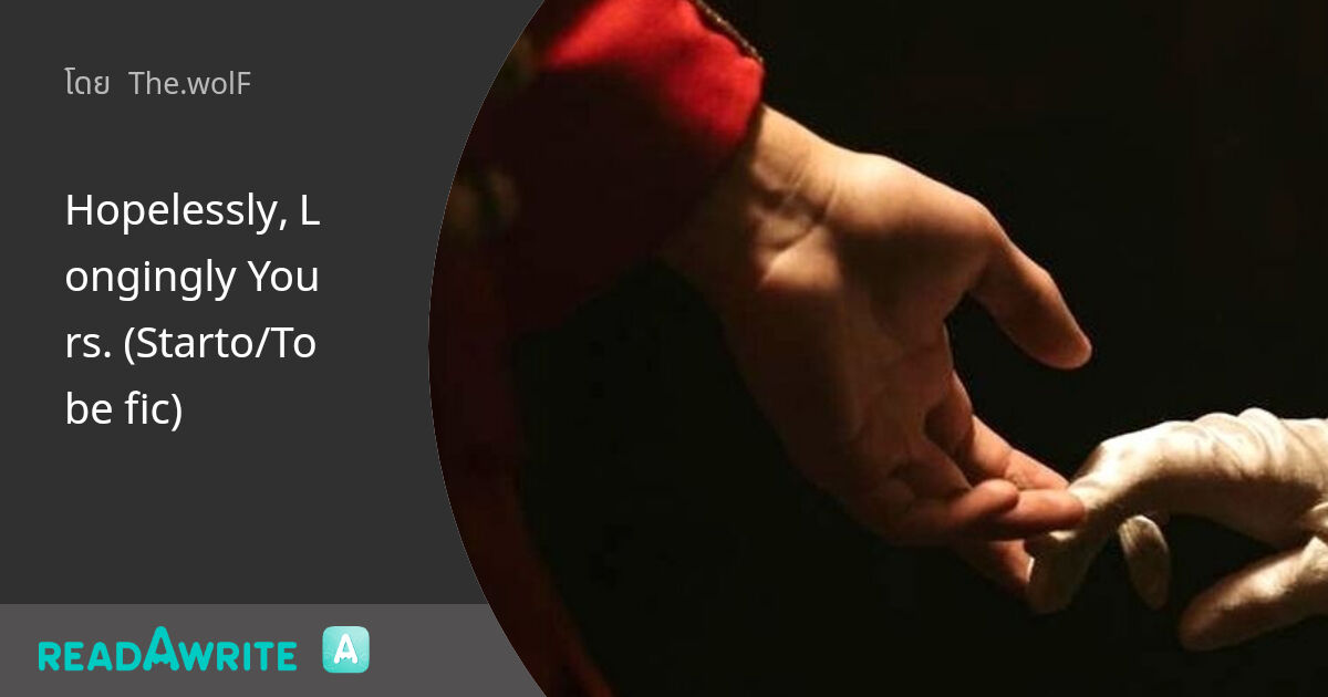 Hopelessly, Longingly Yours. (Starto/Tobe fic): ฟิค Boy Love (บรรยาย)
