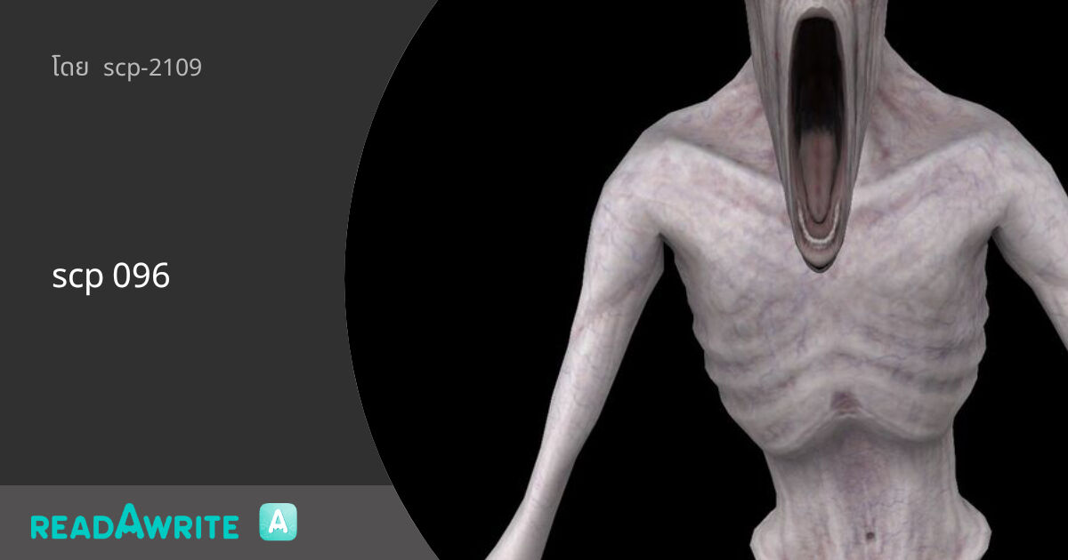 scp 096: ผจญภัย แอคชั่น กำลังภายใน
