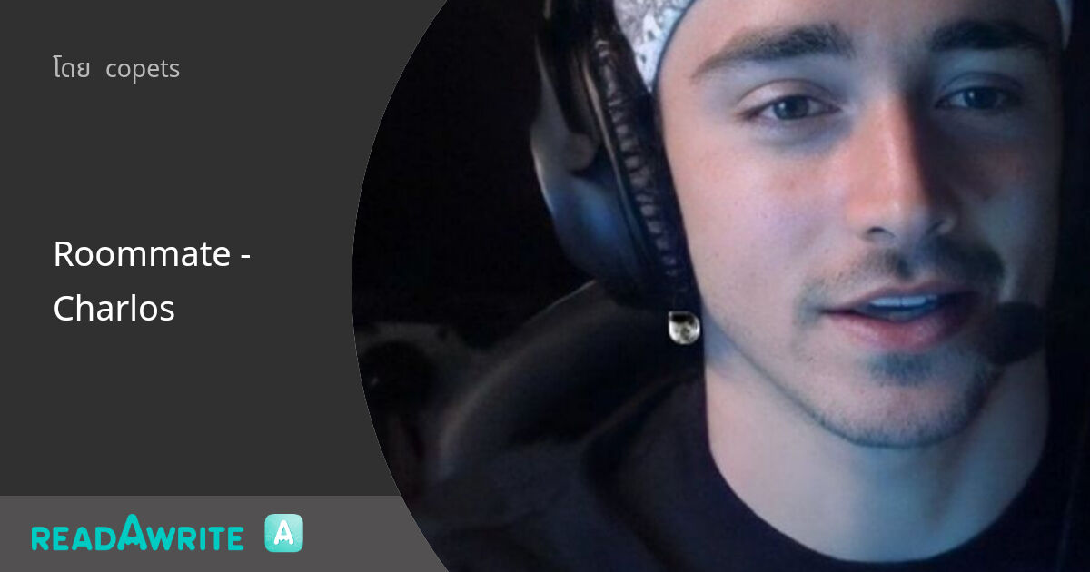 Roommate - Charlos - -9 : ฟิค Boy Love (แชท)