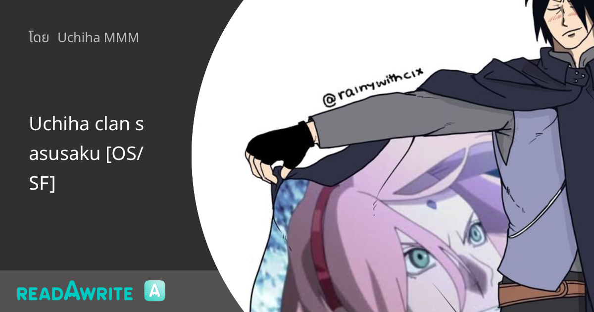 Uchiha clan sasusaku [OS/SF] - [SF] UCHIHA ' S Pet black cat III [Ending]: ฟิค Love Novel (บรรยาย)