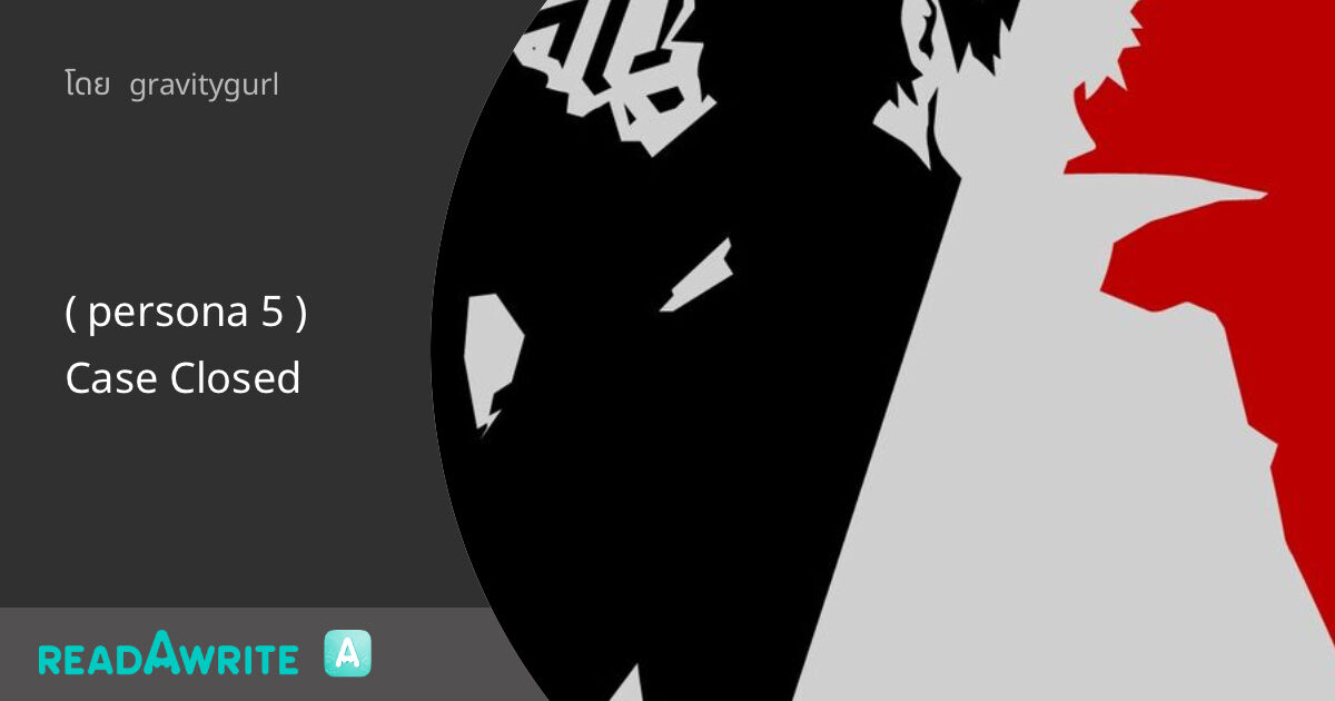 ( persona 5 ) Case Closed: ฟิค Boy Love (บรรยาย)