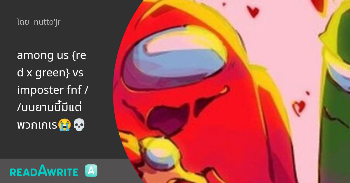 among us {red x green} vs imposter fnf //บนยานนี้มีแต่พวกเกเร😭💀: ฟิค ...