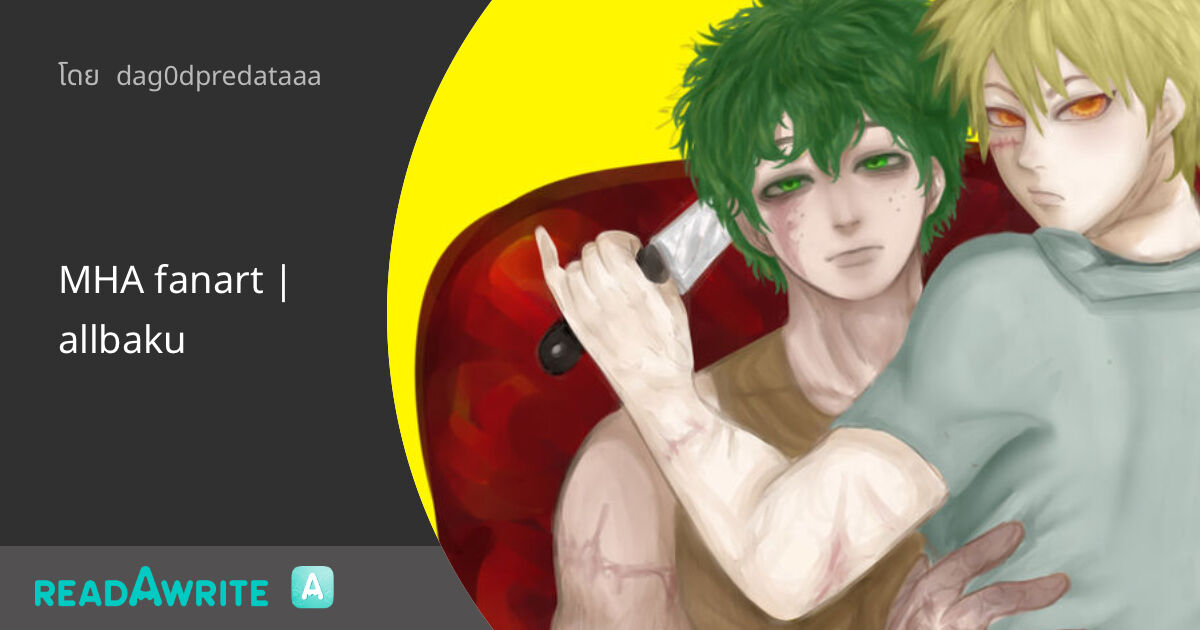 MHA fanart | allbaku - 12 ช่วย(1): โดจิน Boy Love