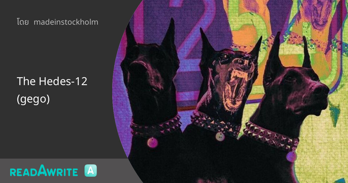 The Hedes-12(gego) - I Part 1: ฟิค Boy Love (บรรยาย)