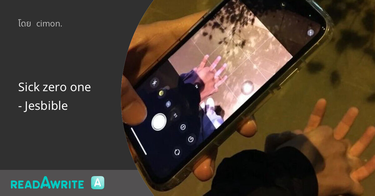 Sick zero one - Jesbible: ฟิค Boy Love (แชท)