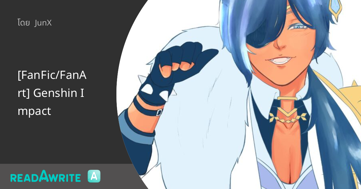 [FanFic/FanArt] Genshin Impact - AllKaeyaWeekly Week 1 เหล้า #LucKae ...