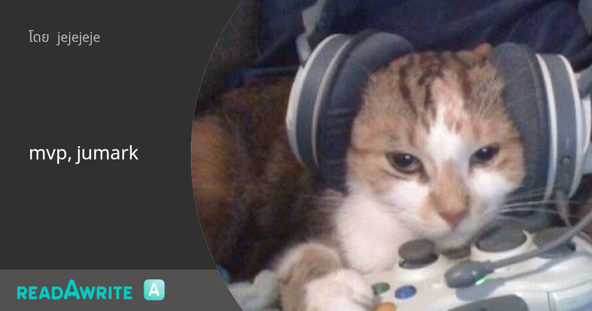 mvp, jumark - mvp ครั้งที่ 9 : ฟิค Boy Love (แชท)