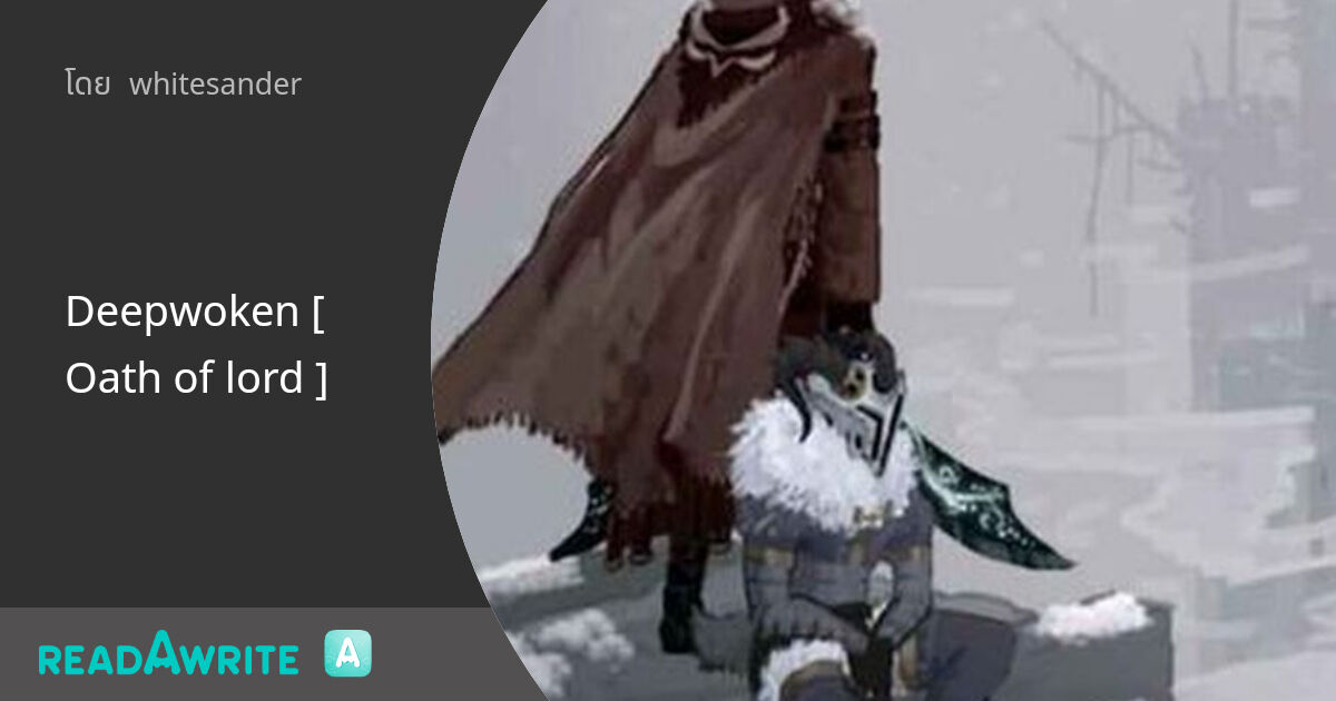 Deepwoken [ Oath of lord ] - บทที่2 ตอนที่ 2/? การฝึกฝน: ฟิคฟรีสไตล์ ...