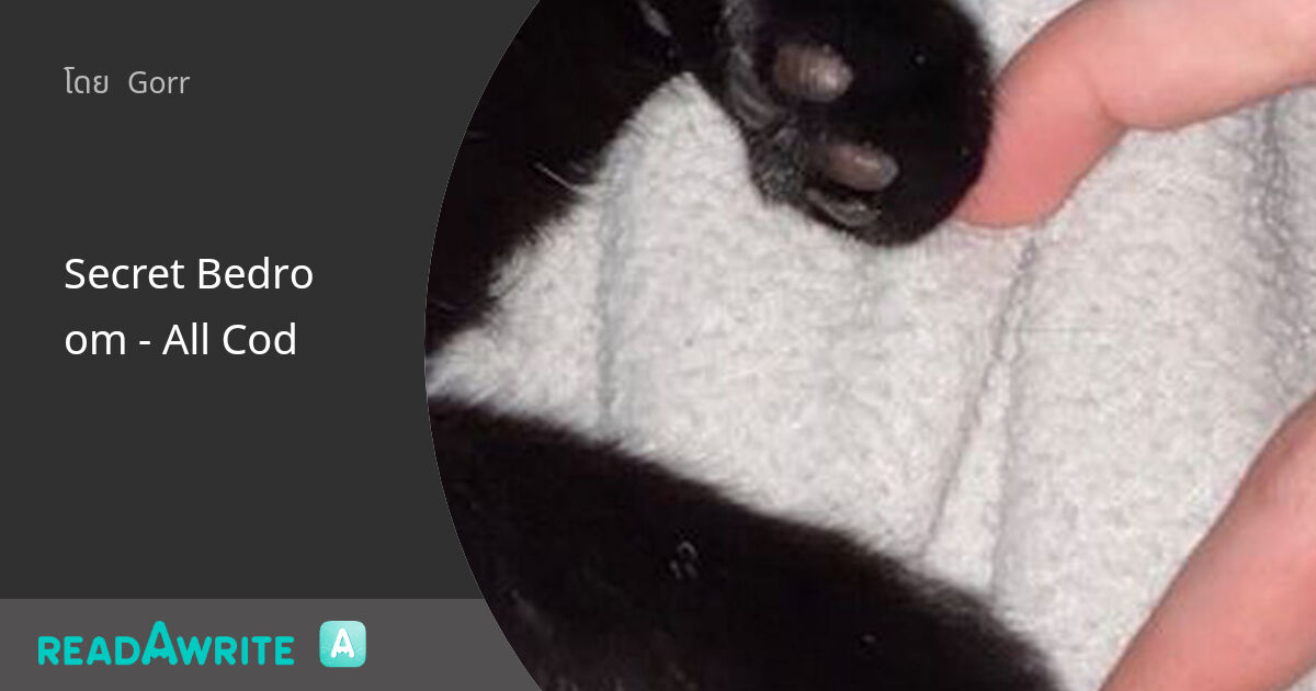 Secret Bedroom - All Cod - 05 Butcher (Ghost): ฟิค Love Novel (บรรยาย)