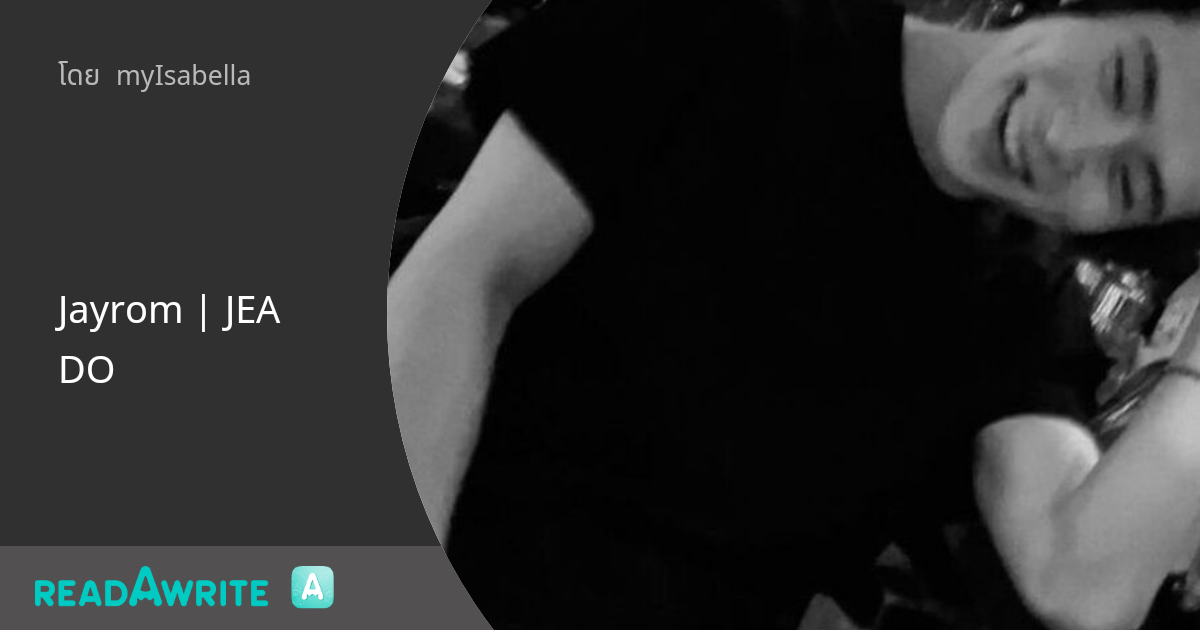 Jayrom | JEADO: ฟิค Boy Love (แชท)