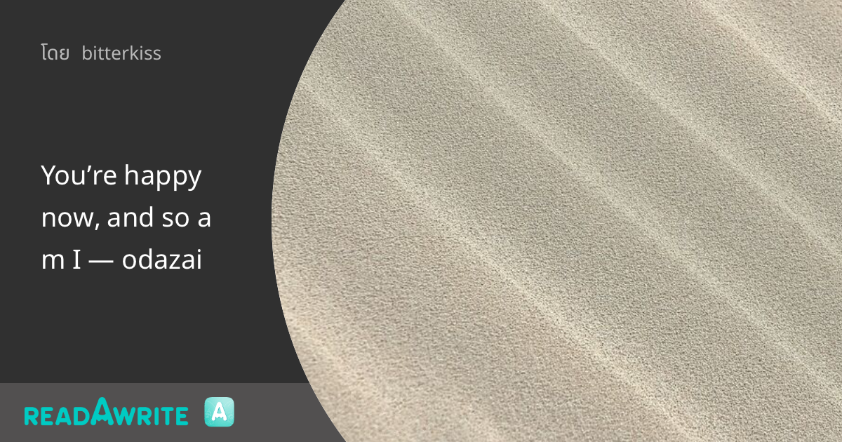 You’re happy now, and so am I — odazai: ฟิค Boy Love (บรรยาย)