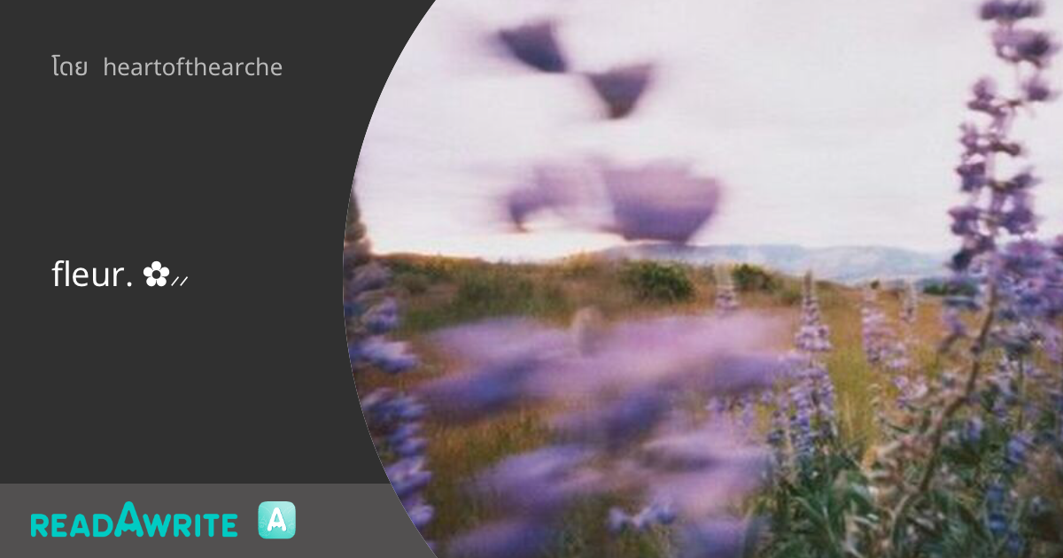 fleur. ⸝⸝: วรรณกรรมเยาวชน