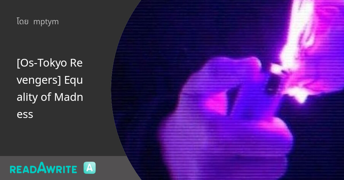 [Os-Tokyo Revengers] Equality of Madness - White Room [InuKoko] : ฟิค ...