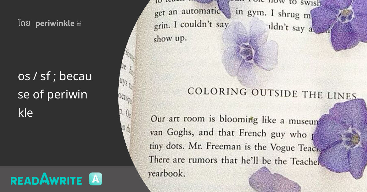 os / sf ; because of periwinkle: ฟิค Boy Love (แชท)