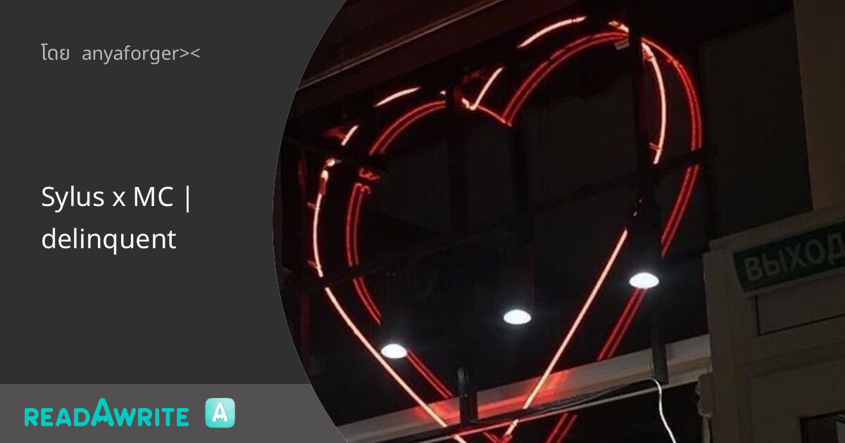 Sylus x MC | delinquent: ฟิค Love Novel (แชท)