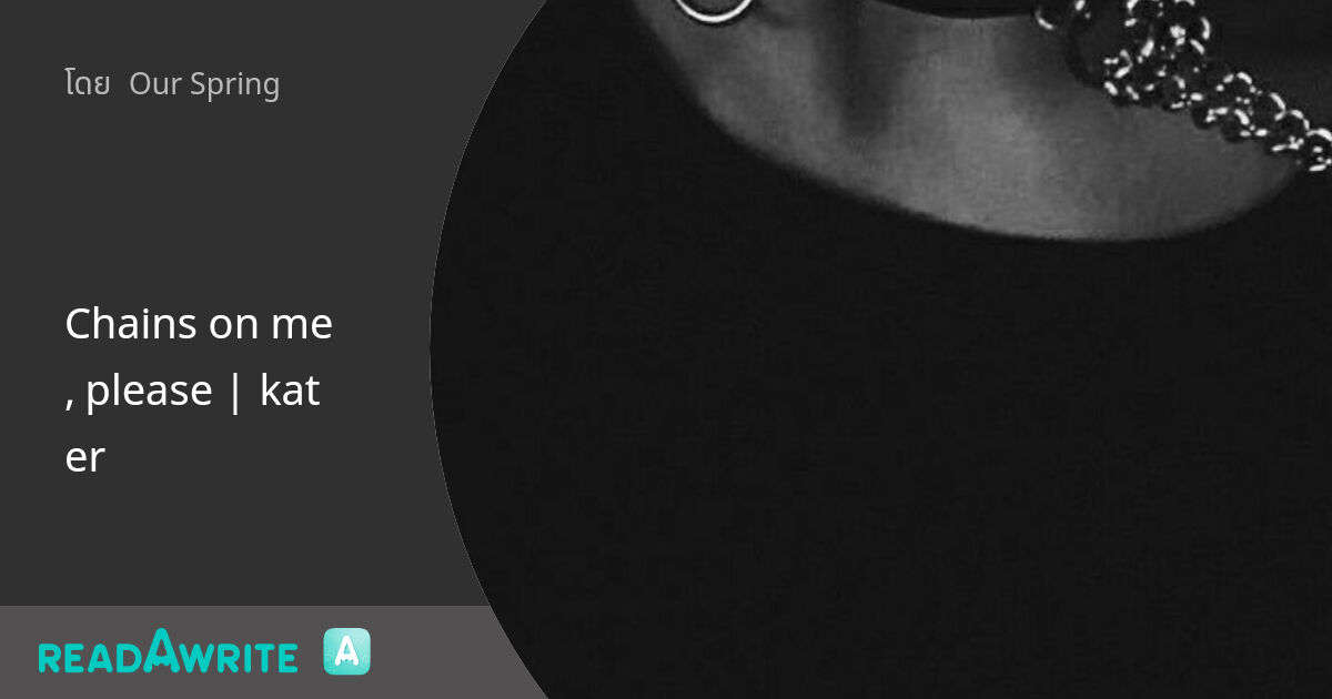 Chains on me, please | kater: ฟิค Girl Love (แชท)