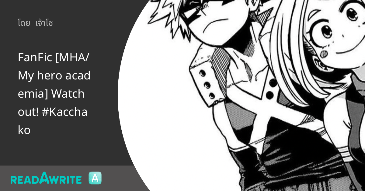 FanFic [MHA/My hero academia] Watch out! #Kacchako - #1 Don't knock it ...