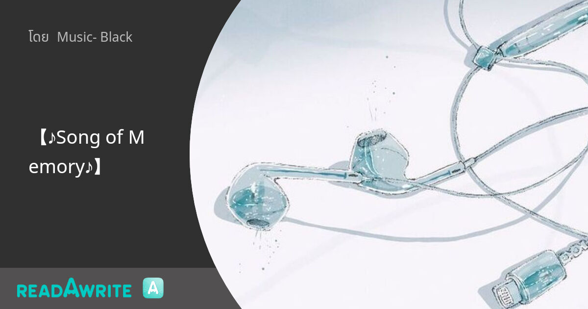 Song of Memory♪】: สะท้อนสังคม