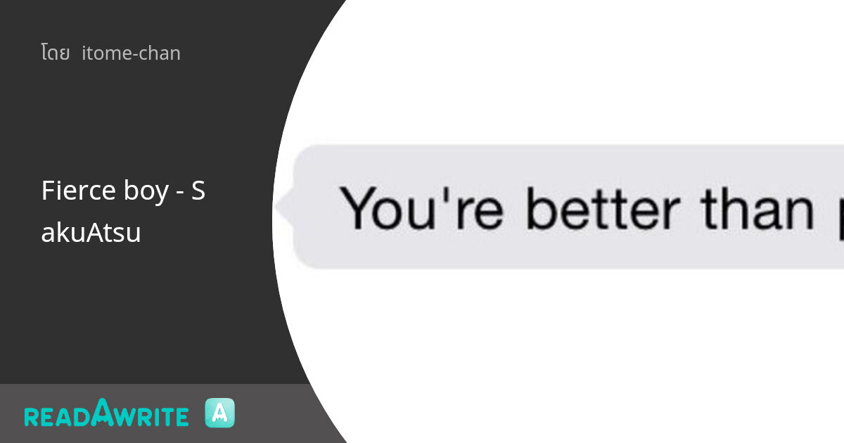 Fierce boy - SakuAtsu: ฟิค Boy Love (แชท)