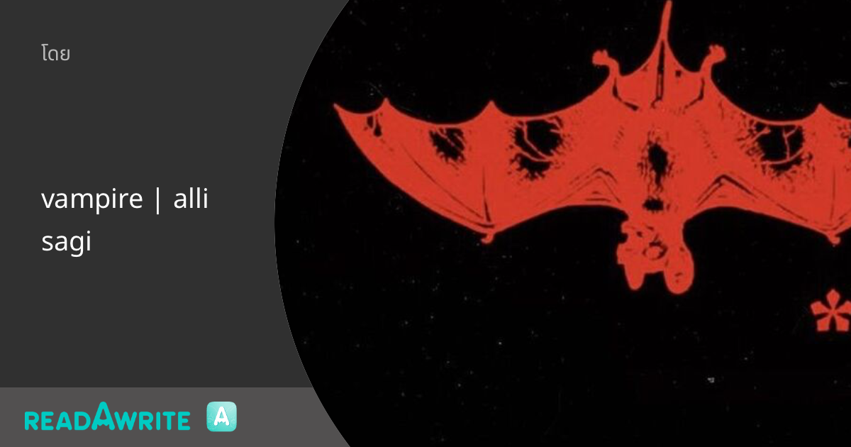 vampire | allisagi - vampire and get rid of vampires : ฟิค Boy Love (แชท)