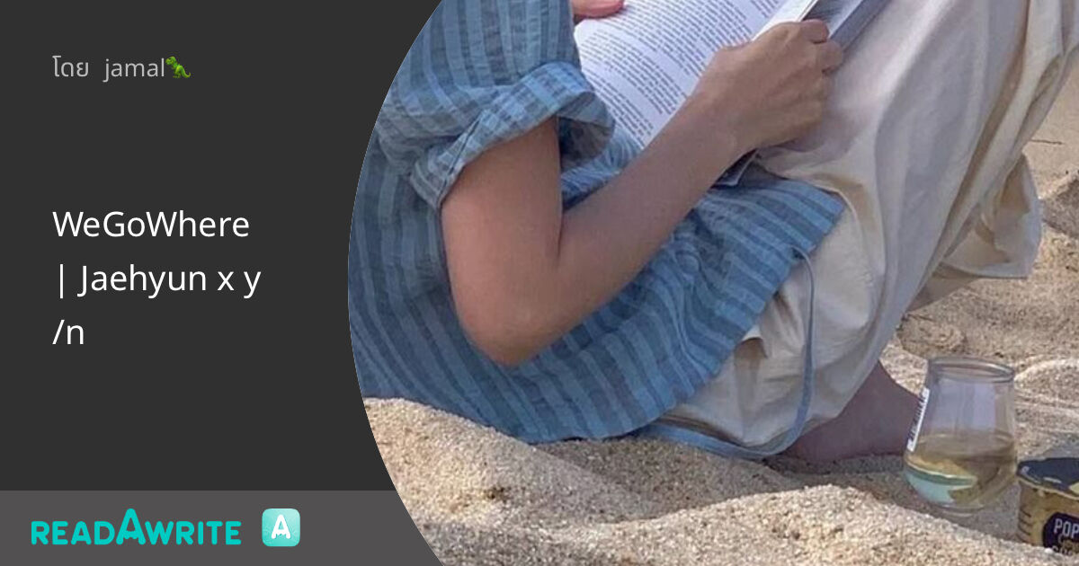 WeGoWhere | Jaehyun x y/n - 🩵🤍 4 : ฟิค Love Novel (แชท)