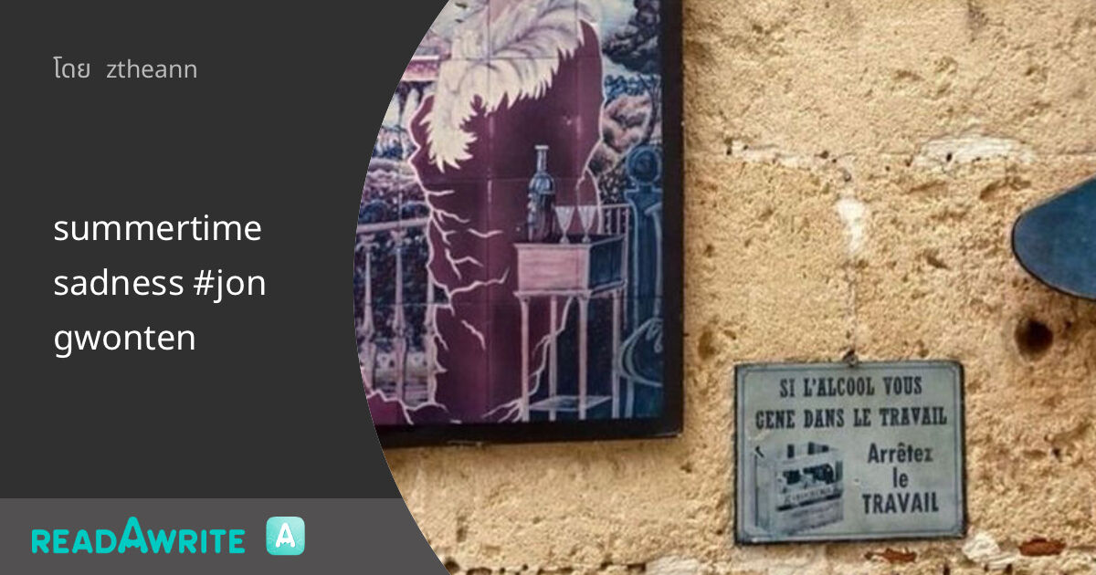 summertime sadness #jongwonten: ฟิค Boy Love (แชท)