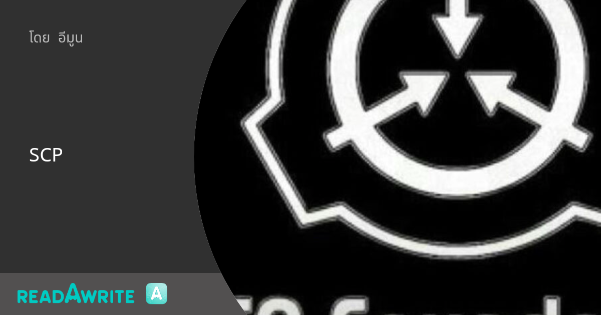 SCP: ฟิค Boy Love (แชท)