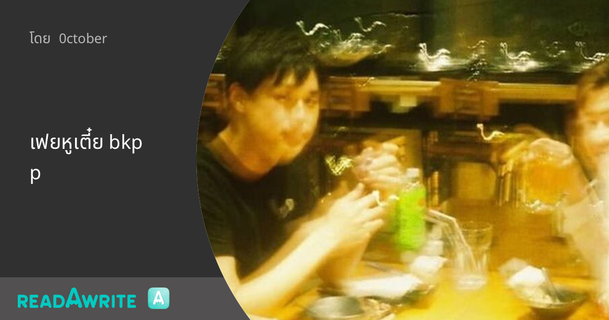 เฟยหูเตี๋ย bkpp: ฟิค Boy Love (แชท)