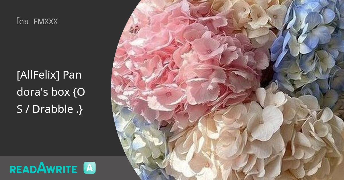 [AllFelix] Pandora's box {OS / Drabble .}: ฟิค Boy Love (บรรยาย)