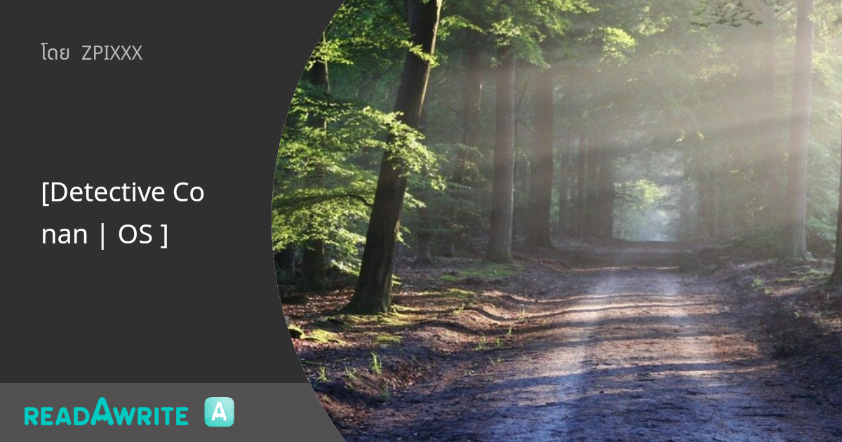 [Detective Conan | OS ] - ** ชี้แจง **: ฟิค Boy Love (บรรยาย)