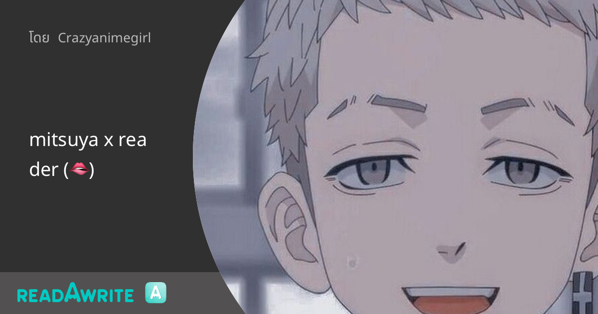mitsuya x reader (🫦): ฟิค Love Novel (บรรยาย)