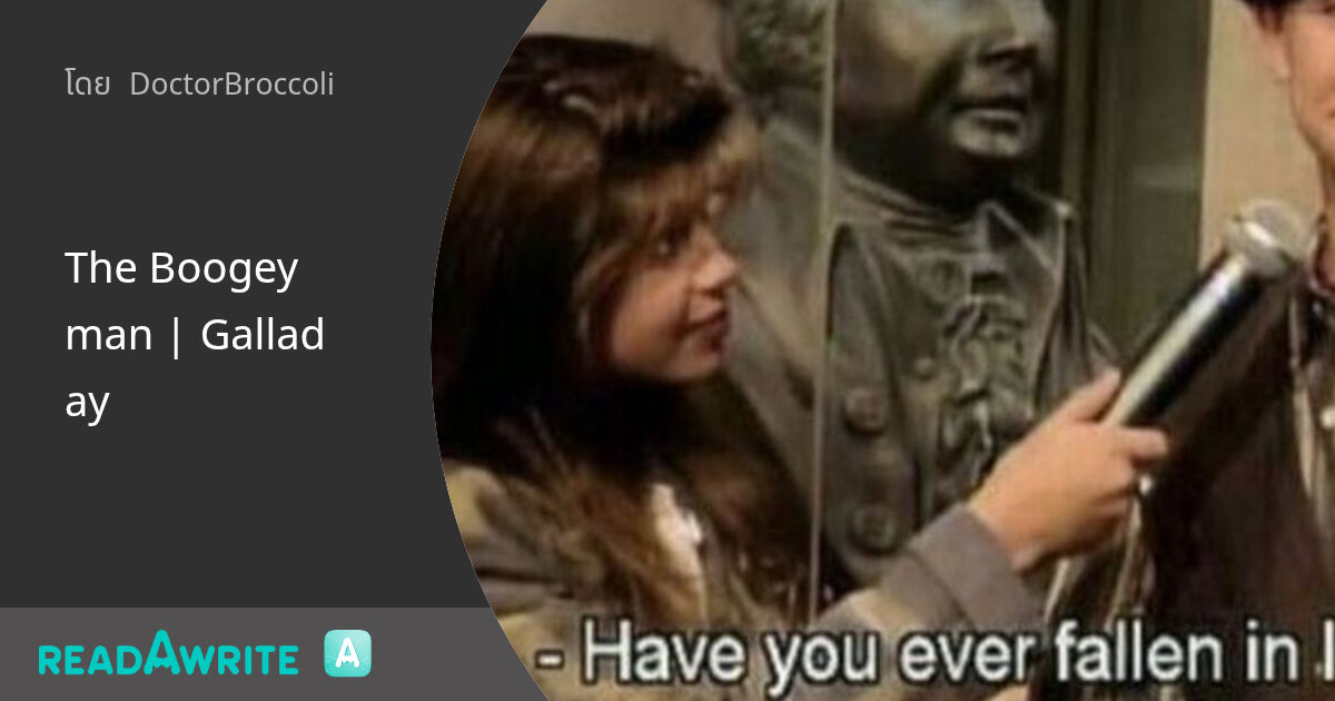 The Boogeyman | Galladay: ฟิค Boy Love (แชท)