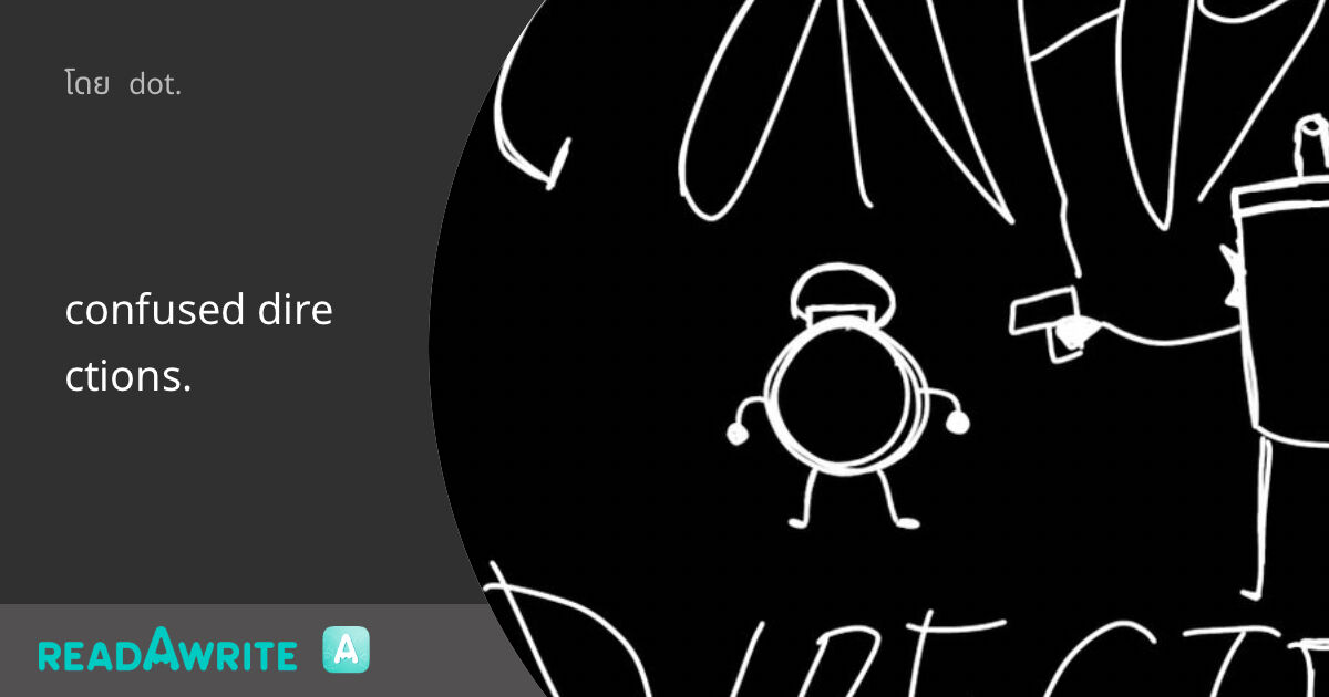 confused directions.: การ์ตูนฟรีสไตล์